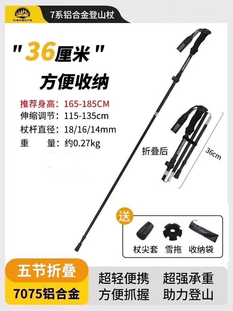 Поставка треккинговых палок, тростей, складных альпинистских палок для активного отдыха, карбонового телескопического снаряжения для походов, тростей, лыжного снаряжения.