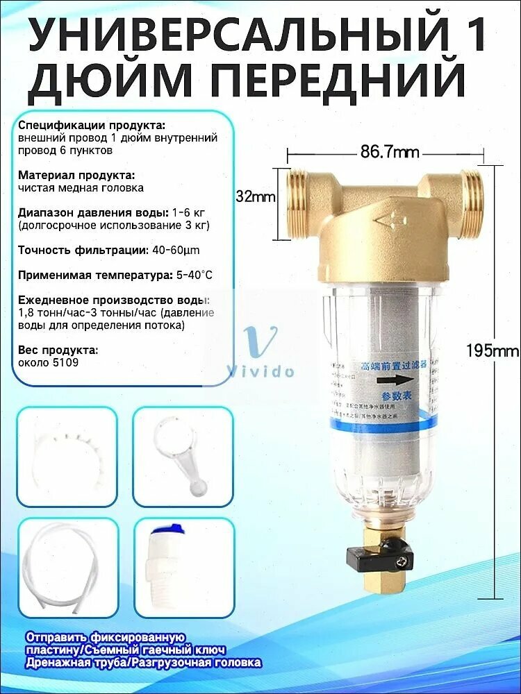Самопромывной фильтр предварительной очистки резьба 1 дюйм для грубой очистки воды от механических примесей