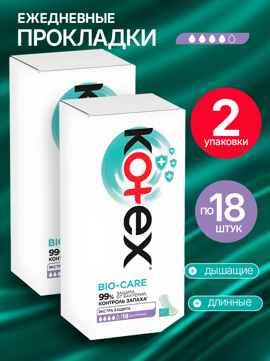 Прокладки ежедневные Kotex длинные bio-care 18 шт, 2 пачки