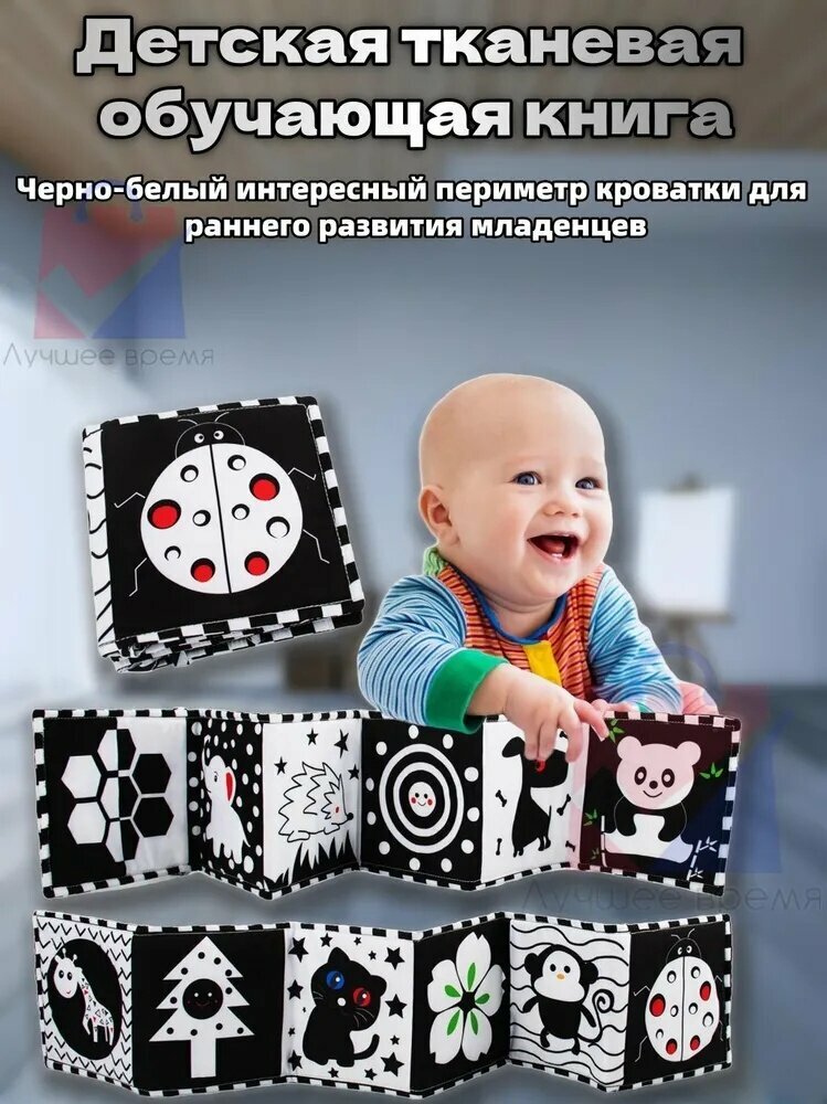 Развивающая книжка-шуршалка для новорожденных от 0 месяцев черно-белые мягкие игрушки для малышей по методике Монтессори
