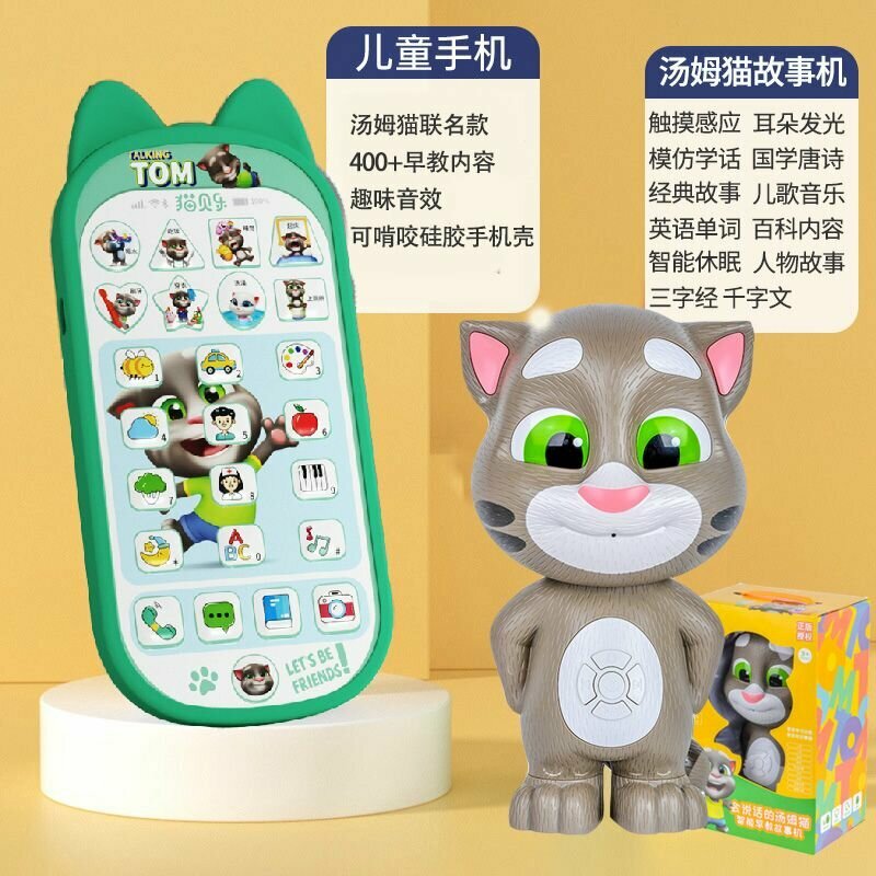 Игрушка говорящего кота Тома, кот Том для детей 1-3 лет, обучающая говорению, машина для раннего развития, интеллектуальная машина для рассказов