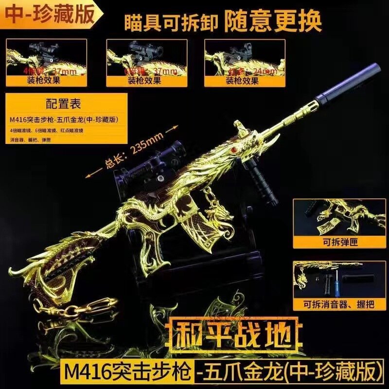 Товары для игры PUBG, украшение в виде золотого дракона с пятью когтями, металлический нож M416, детский брелок, подвеска, подарочная коробка