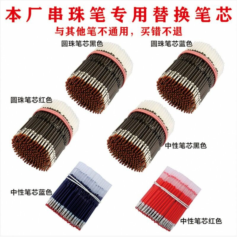 100 шт. сменные стержни для шариковых ручек 0.7 мм, синяя/красная/черная паста, 107 мм