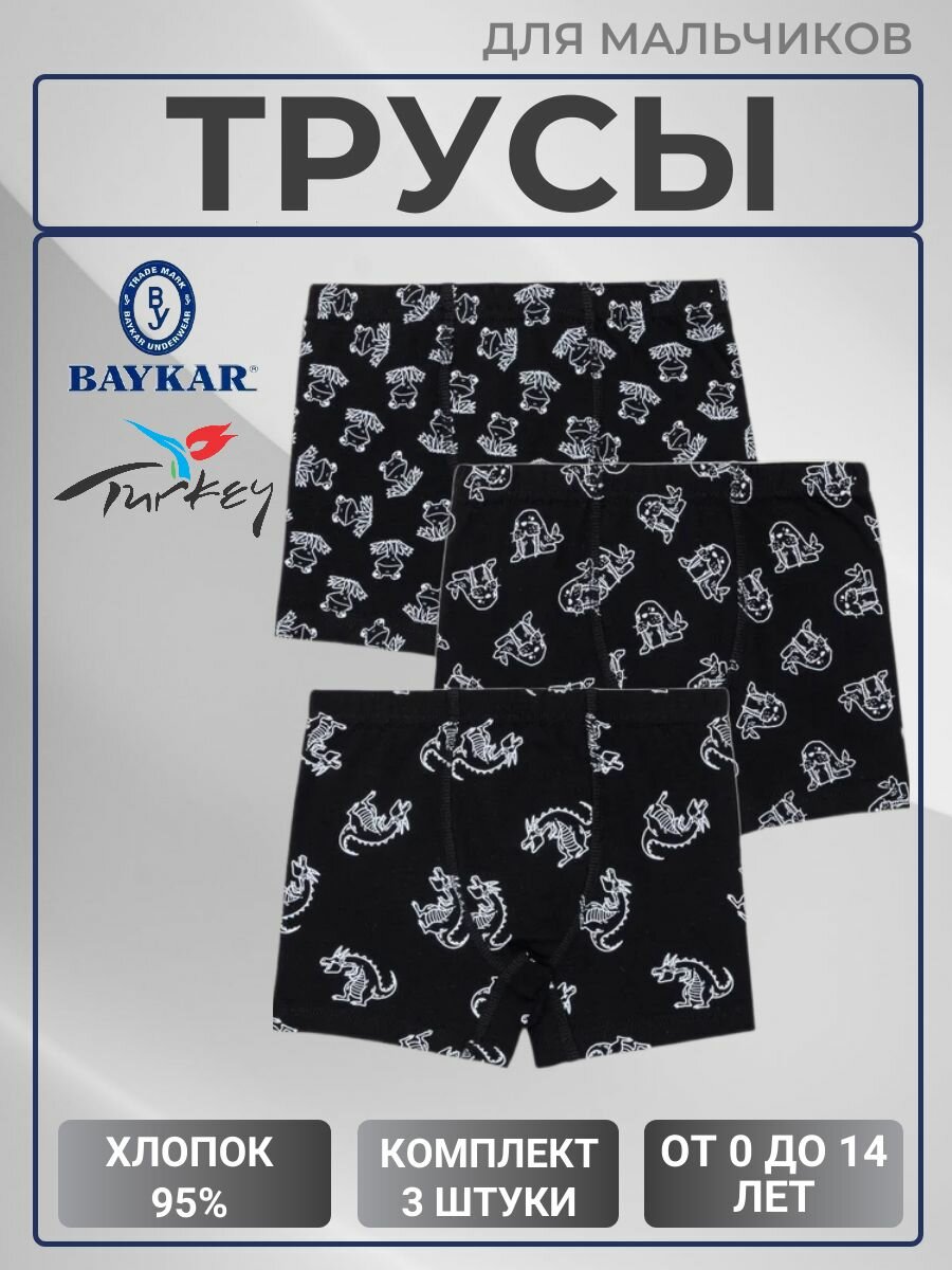 Трусы боксерские BAYKAR