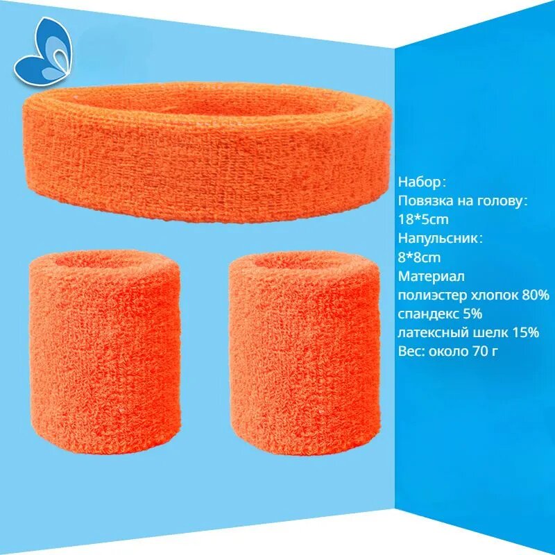 Напульсник