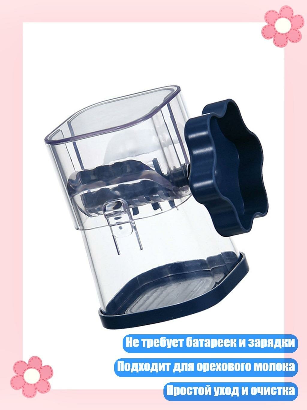 Многоразовый измельчитель для сухофруктов, орехов и шоколада, Темно-синий