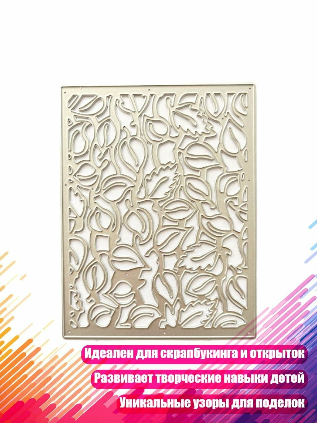 Металлические штампы для вырезания растений, трафареты для скрапбукинга