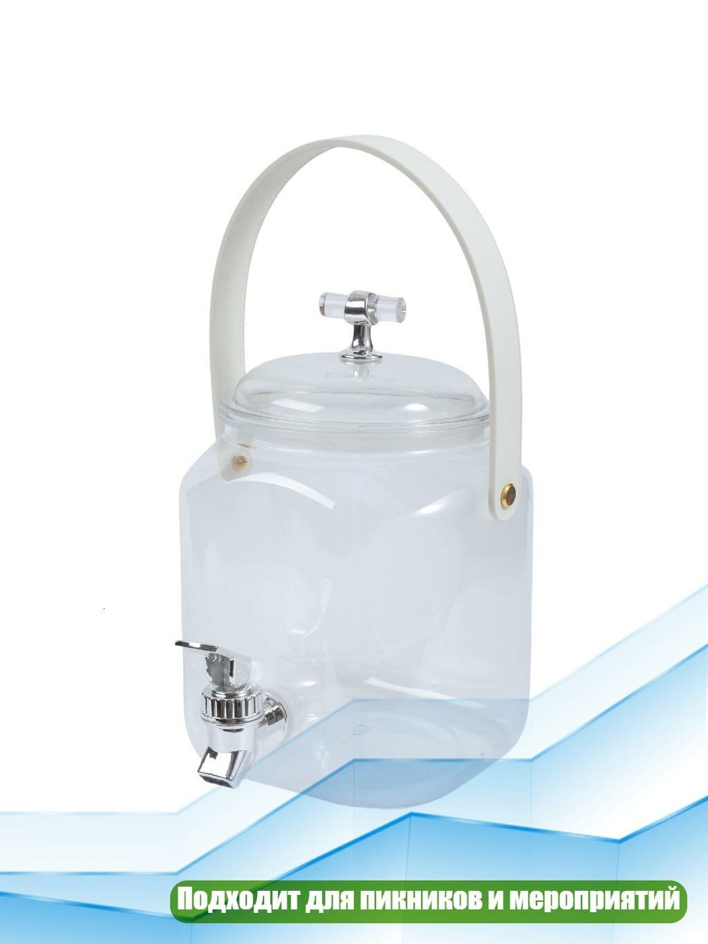 Прозрачный кувшин для напитков, 3L