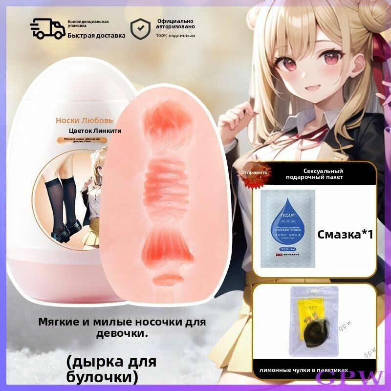 Мастурбатор яйцо FUNNY EGG Мужские тренировочные игрушки.