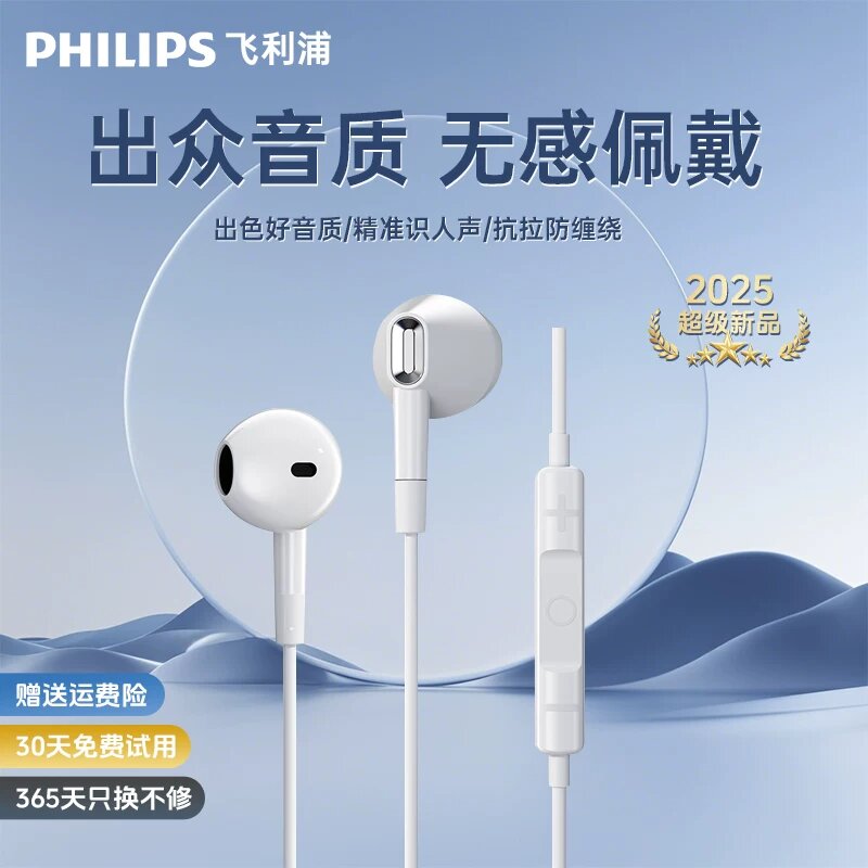 Philips TAE1020 Проводные наушники с микрофоном для ПК и ноутбука, белый