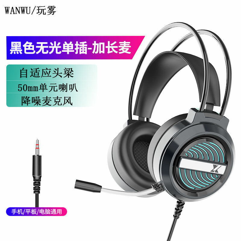 X9 с проводными игровыми гарнитурами для компьютерных игр X9 черный длинный микрофон с одним разъемом, матовая версия