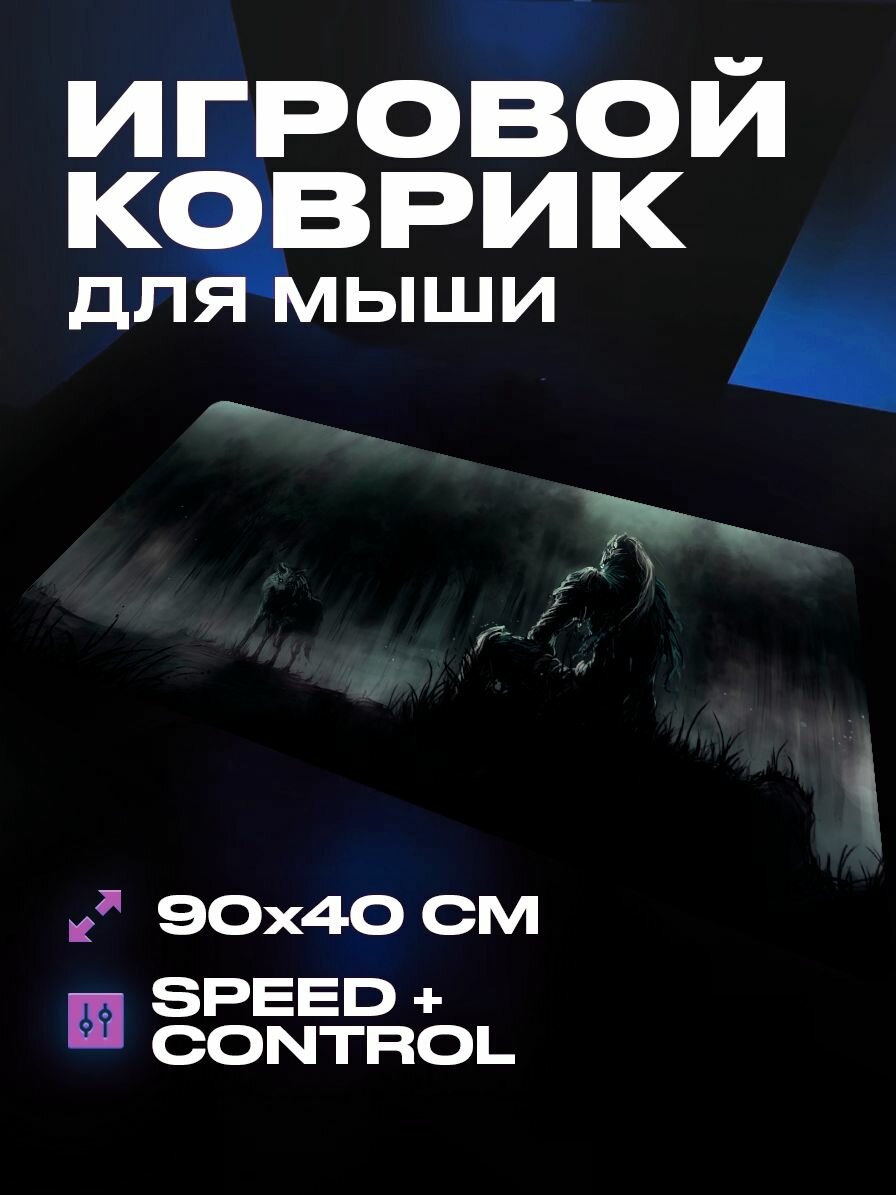 Коврик для мыши игровой Dark souls 90x40 см ProSleeves
