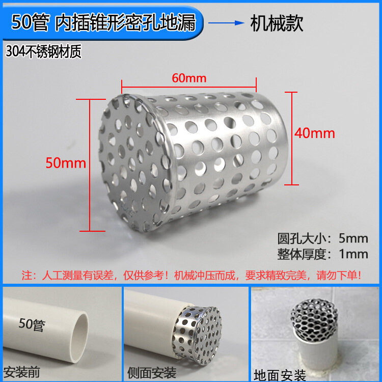 304 Нержавеющая сталь Конический вкладыш Слив для пола Боковой слив Круглое отверстие Терраса Антифильтрующая сетка ПВХ Дренаж Слив для пола