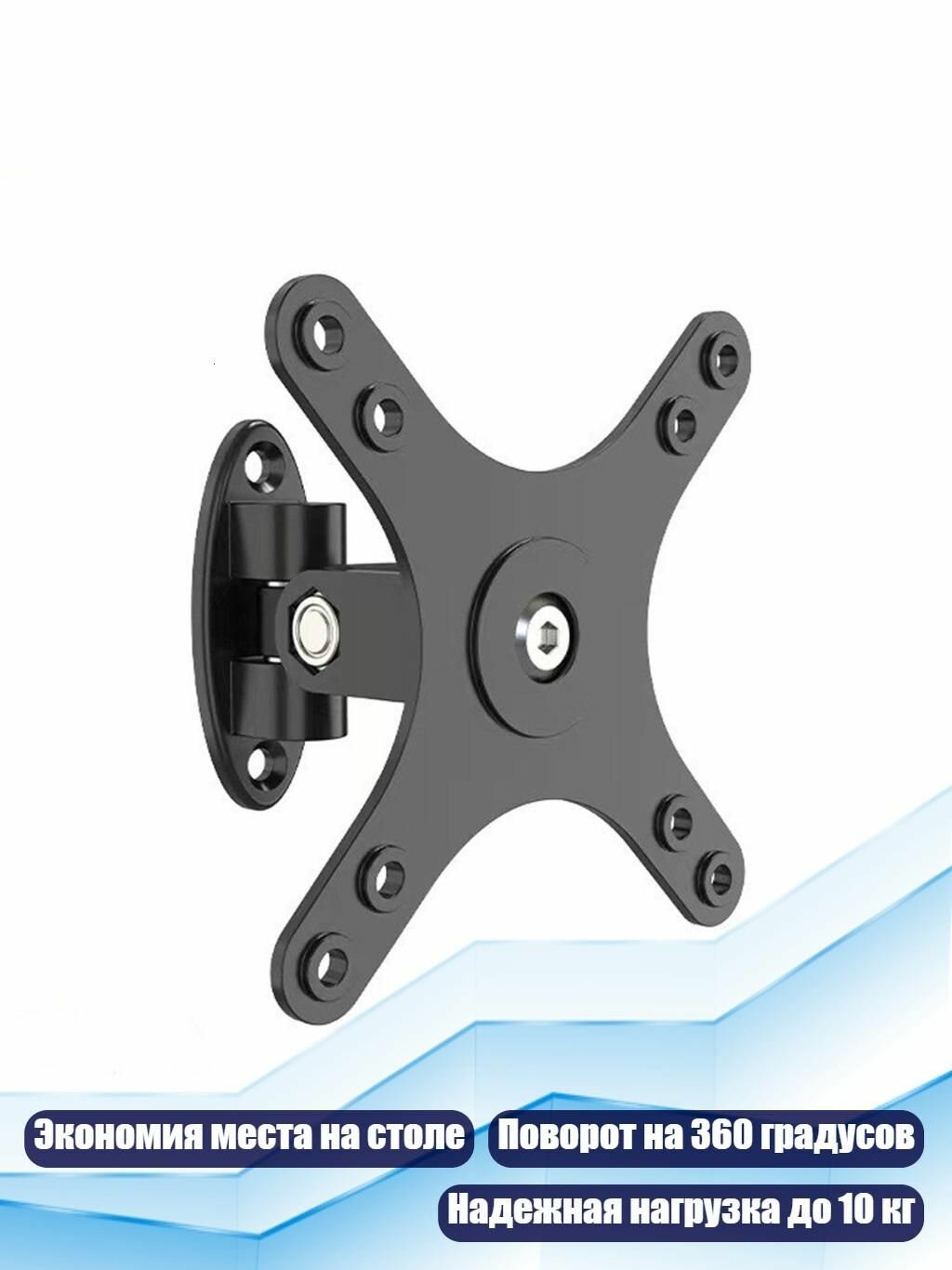 Металлический адаптер для крепления экрана на стену, совместимый с VESA, улучшает рабочее пространство для экранов 10-32 дюймов, нагрузка до 10 кг, Черный