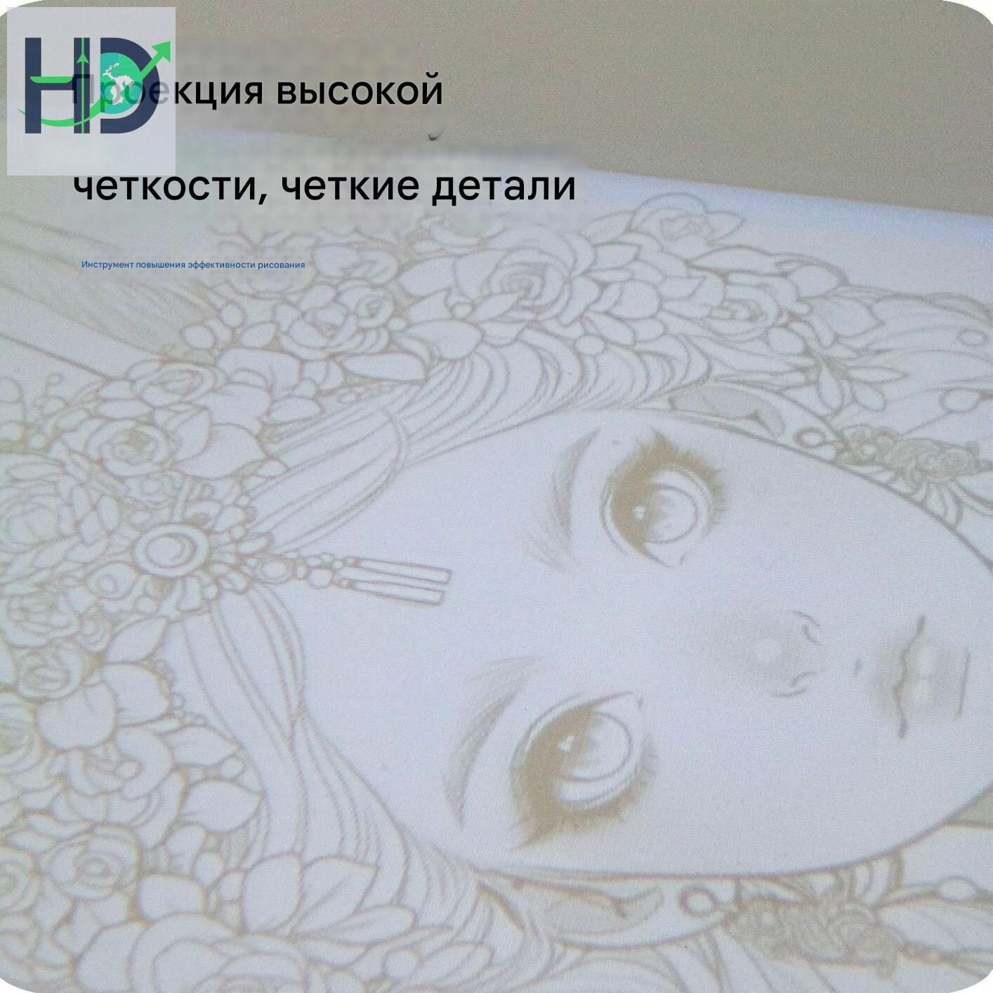 Проектор для рисования — фото 1