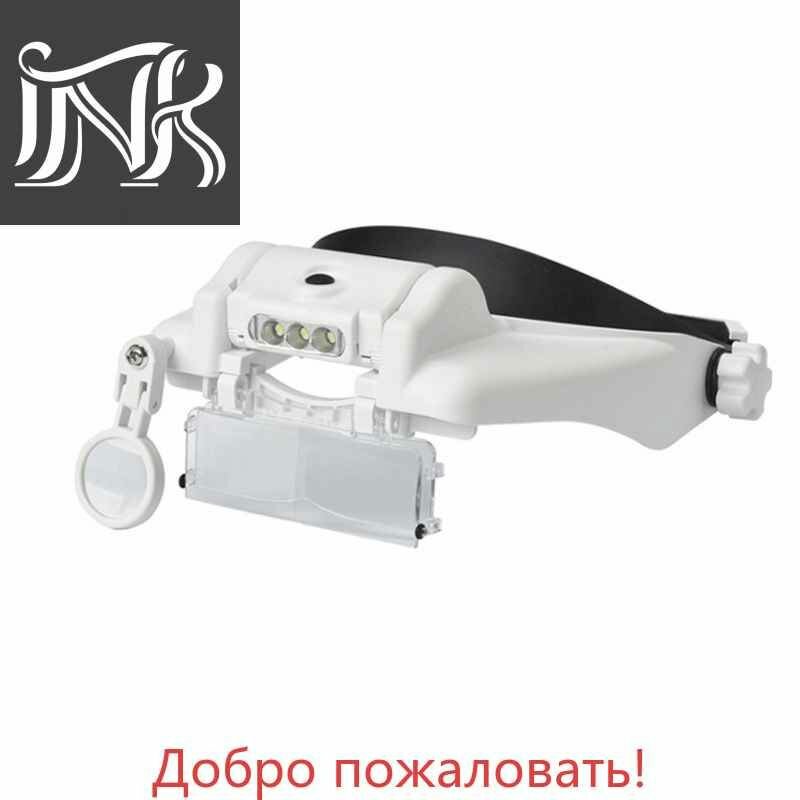 Лупа очки с подсветкой налобная. Увеличительные очки, бинокулярные, сменные линзы, светодиодные, для рукоделья и работы, для наращивания ресниц и мелких работ, 2 LED, увеличение до 14х