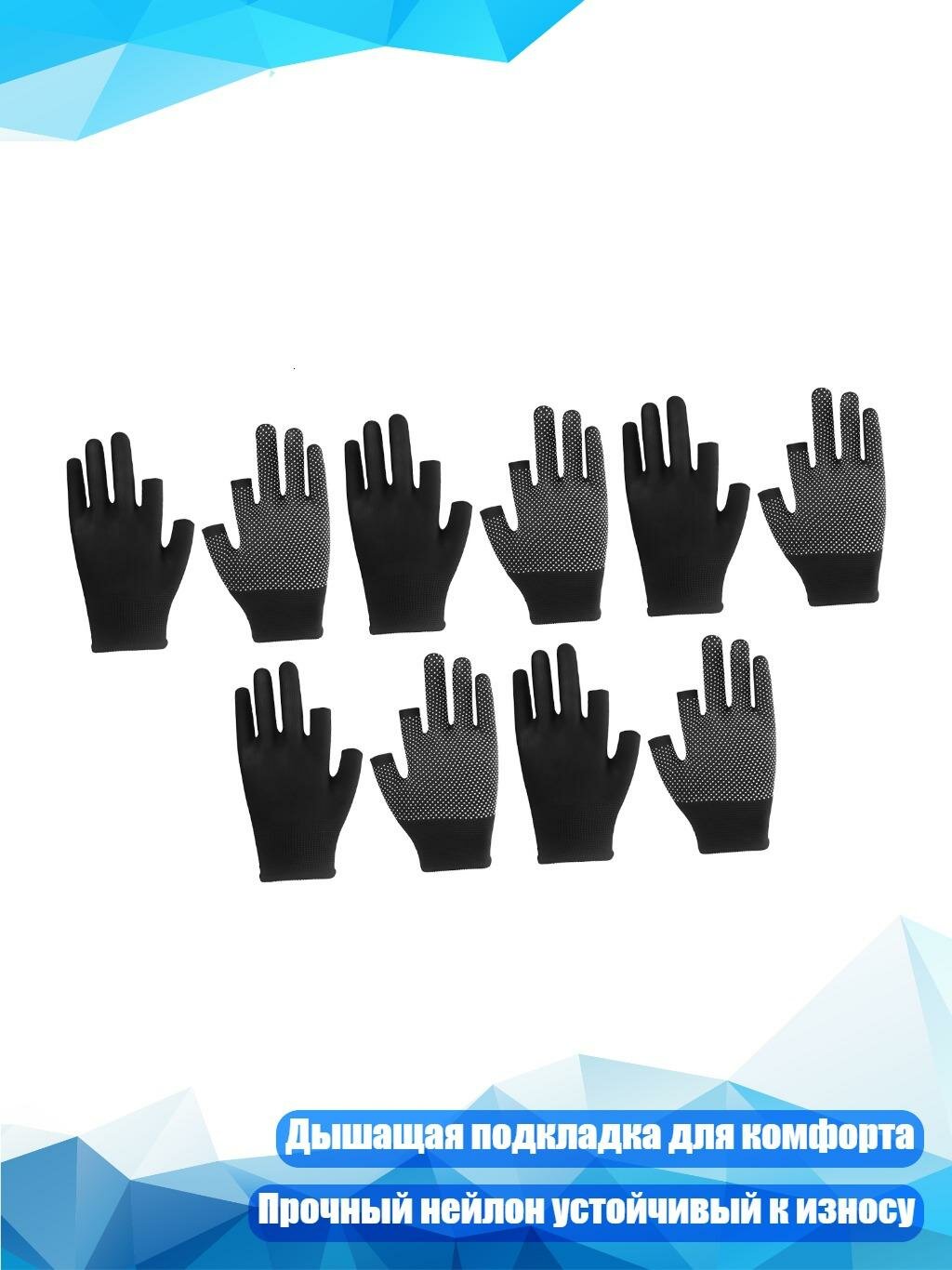 Утеплённые нейлоновые перчатки без пальцев с противоскользящим покрытием ладоней, 5 пар черных туфель