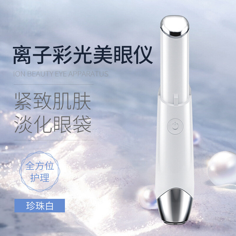 Устройство для красоты глаз, массажер для глаз, ручка для красоты глаз, устройство для красоты глаз, вибрационная термотерапия, многофункциональный массажер для глаз