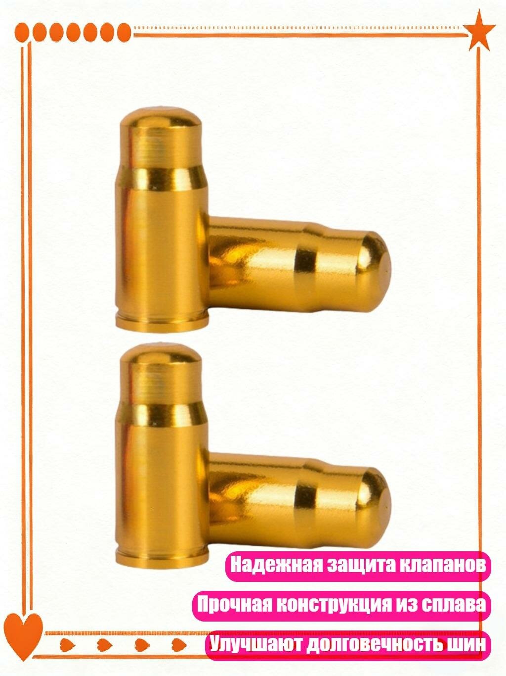 4 штуки колпачки для вентилей велосипедных шин, Золотая Преста