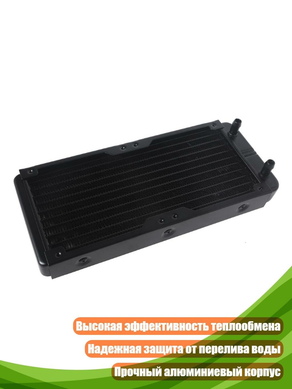Алюминиевый радиатор для водяного охлаждения CPU с резьбой 1/4 дюйма, 10 трубок