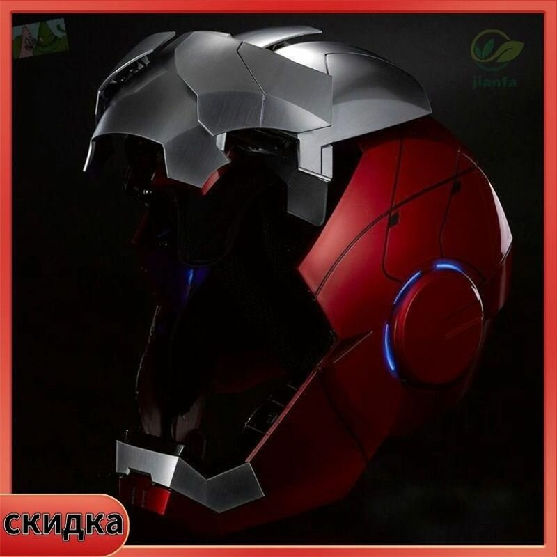 Эксклюзивный шлем Iron Man MK5 с электроприводом и голосовым управлением для коллекционирования и косплея