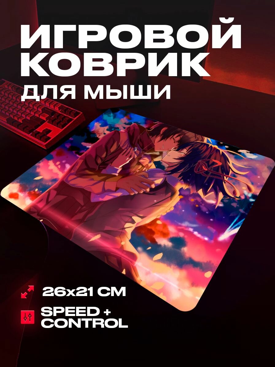 Коврик для мыши игровой Your name 26x21 см ProSleeves