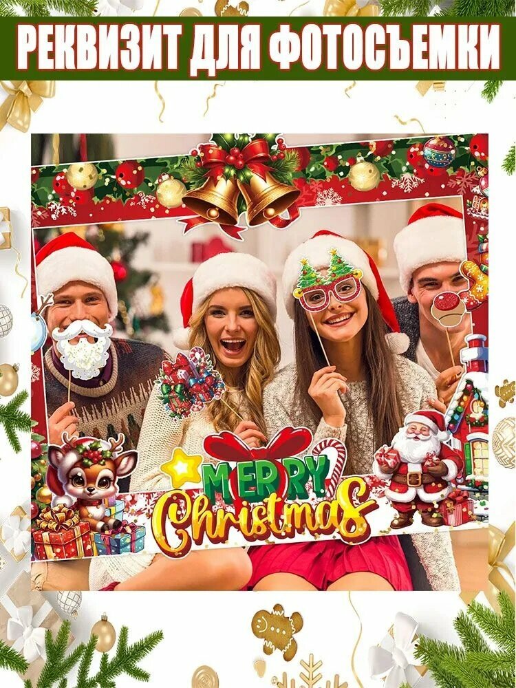 Украшение на праздник новогоднее Рождественская фоторамка 1 шт.