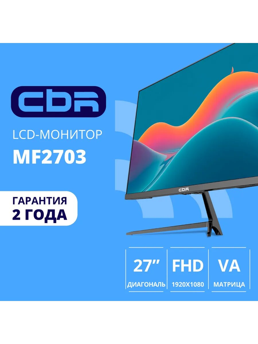 Монитор LCD 27" MF-2703 безрамочный, VA, FHD 144Гц
