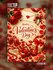 Постер 14 февраля