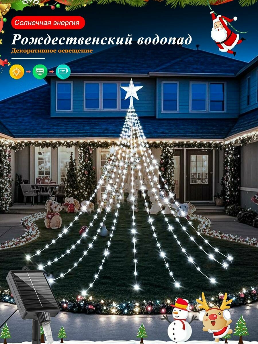 1pc Пятиночное звездное водопадное освещение, солнечное наружное декоративное освещение для Рождества Хэллоуина