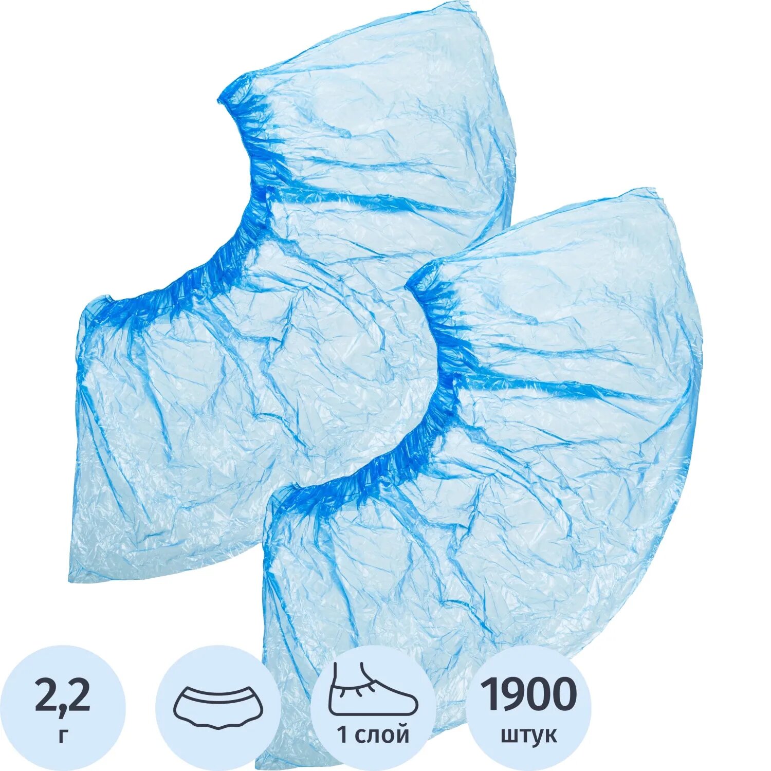 Бахилы н/с, п/э текстур. синие ПНД-8/1р-С 2.2г ЭГ-20 950 пар/уп