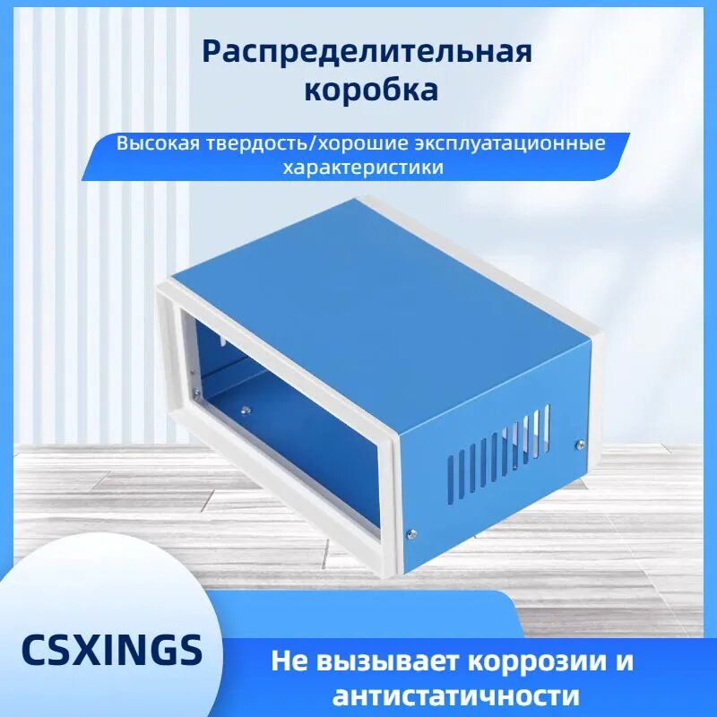 1шт Синий металлический корпус Проектный корпус DIY Распределительная коробка 170* 130 * 80 мм