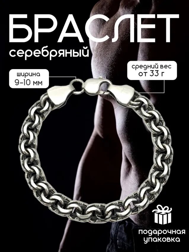 Браслет-цепочка, серебро, 925 проба, чернение