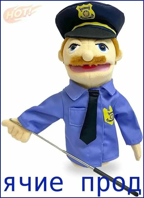 Ручная кукла Полицейский 50 см Мягкая игрушка с подвижным ртом для детей и взрослых