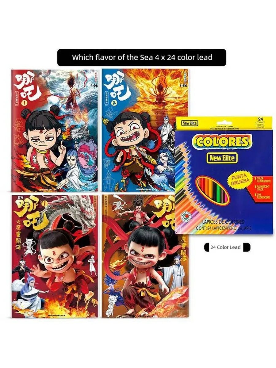 Книга-раскраска (4 экз. + 24 цветных карандаша)