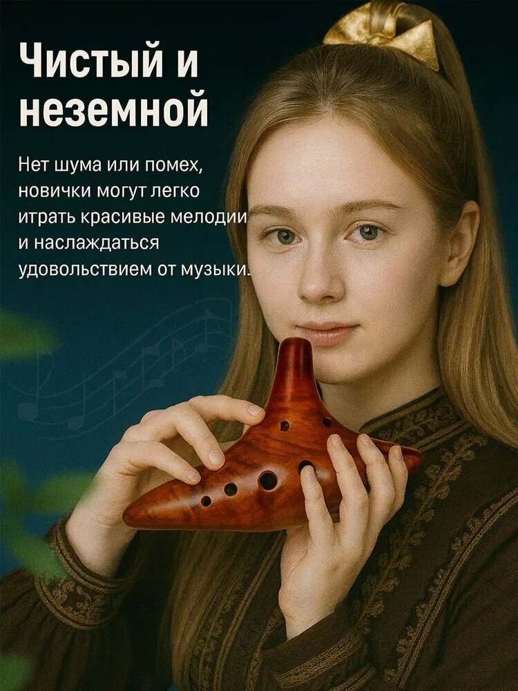 Керамическая окарина Альто C с 12 отверстиями (духовой инструмент)
