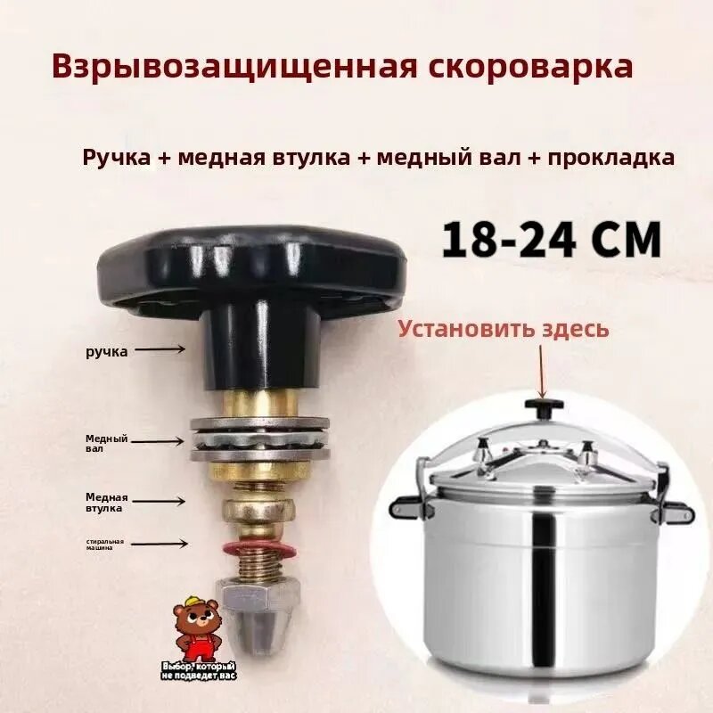 Аксессуар для плиты, 24 см