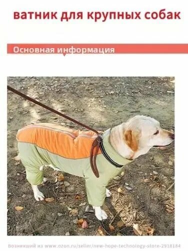 Одежда для животных 24 — фото 1
