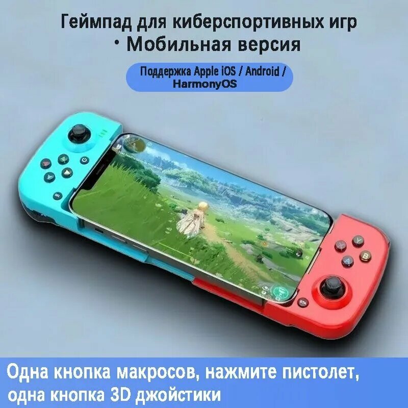 Выдвижной беспроводной геймпад D3 BT 5,0 для устройств Android IOS