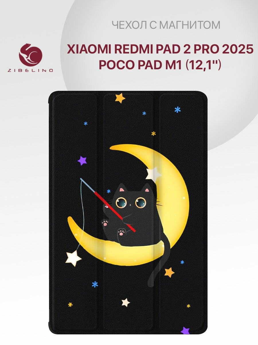 Чехол на Xiaomi Redmi Pad 2 Pro 2025, Poco Pad M1 (12.1") с рисунком, с магнитом, черный с принтом КОТ месяц