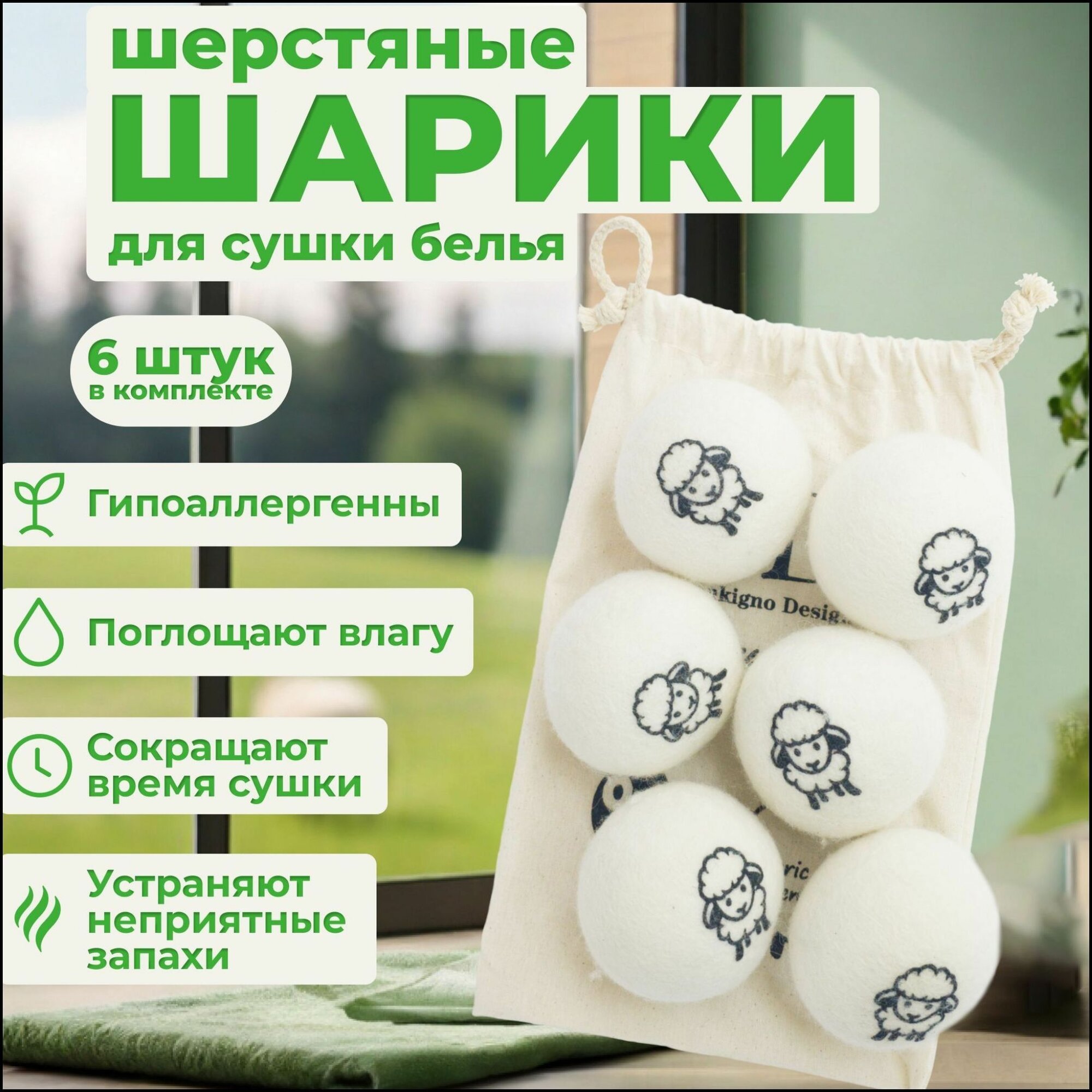 Шарик для стирки — фото 1