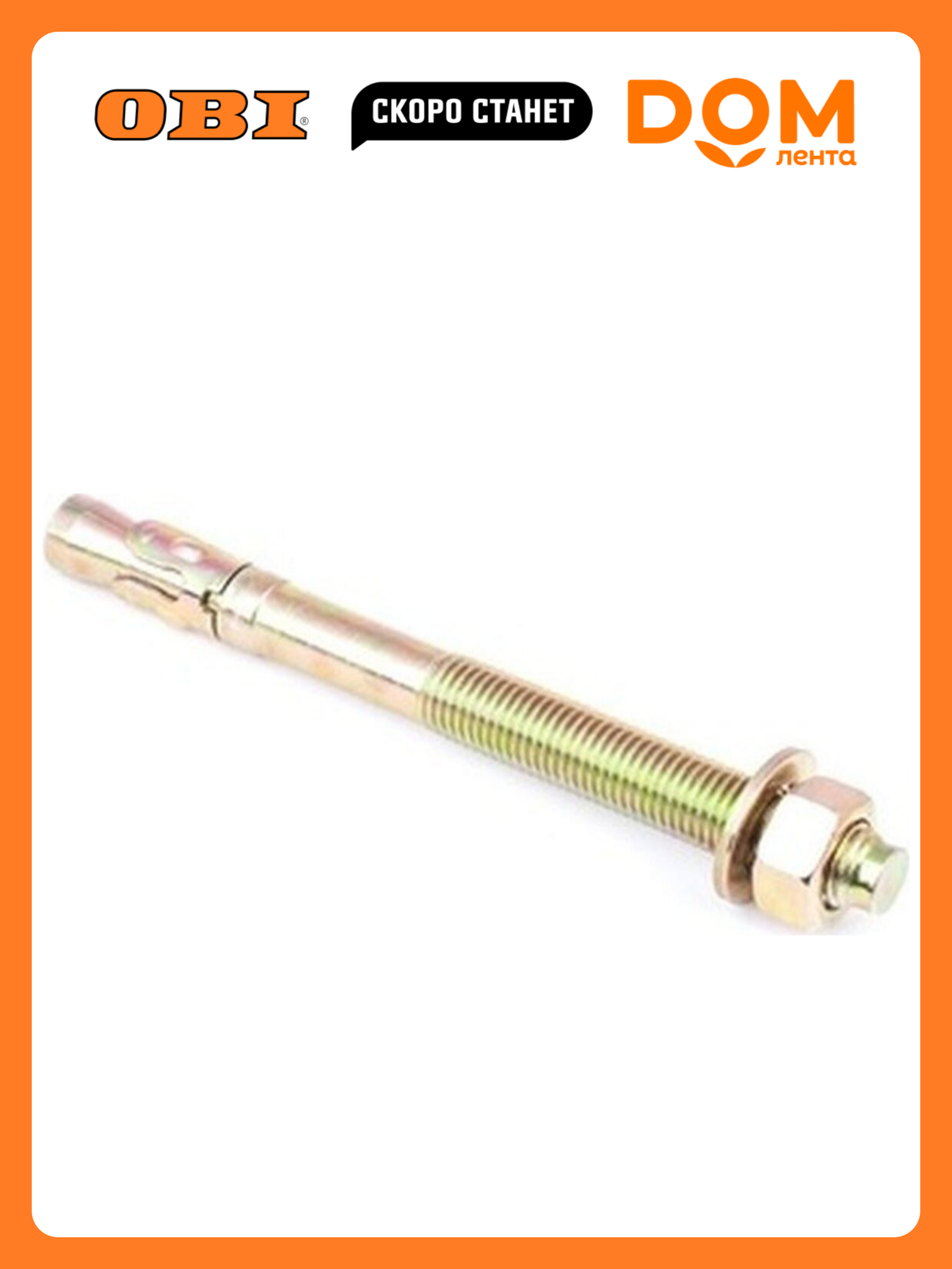 Анкер-клин Стройбат 10х65 мм 1 шт