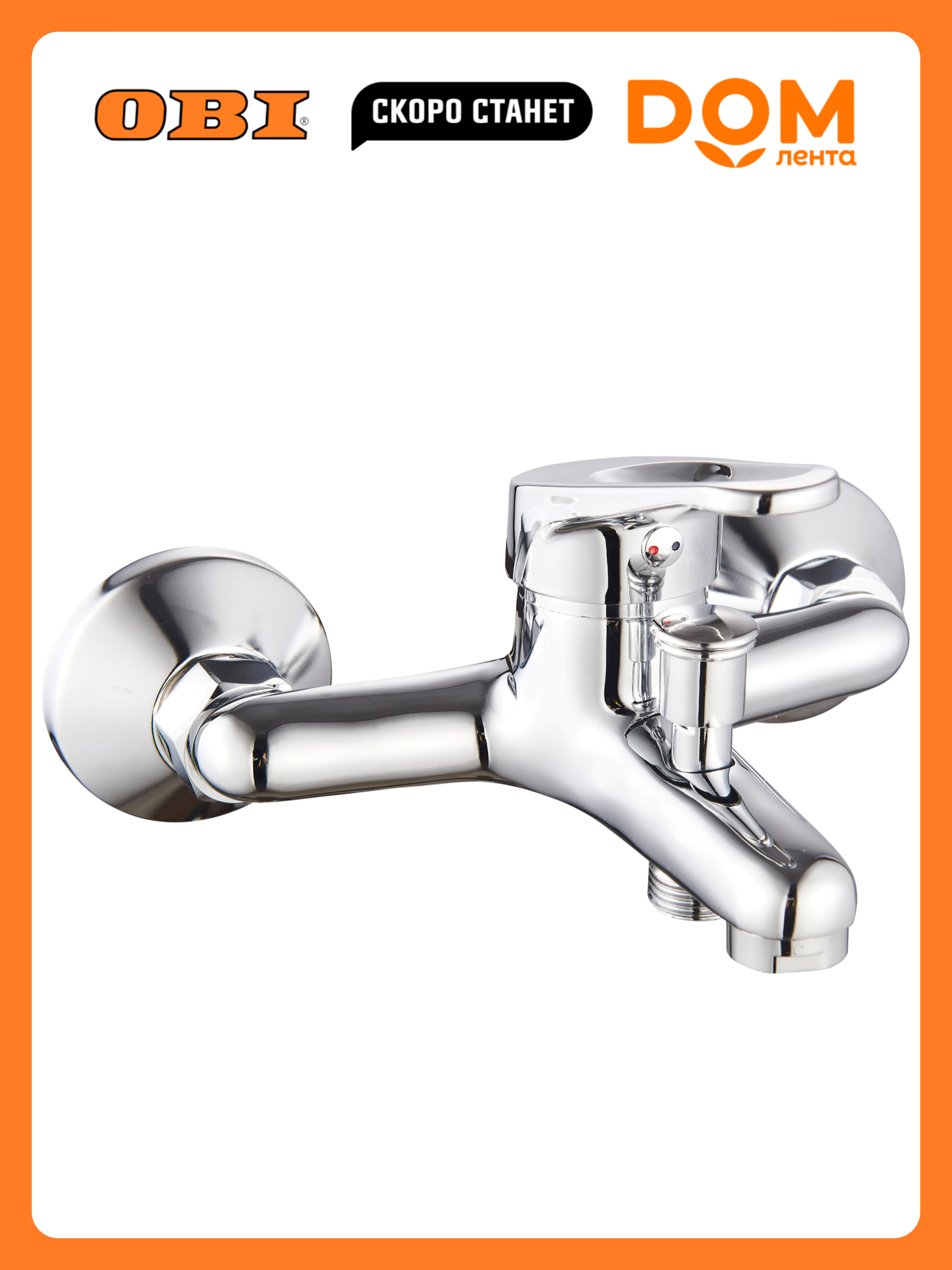 Смеситель для ванны настенный, ECO хром, однорычажный, d-35 дайвотер штоковый