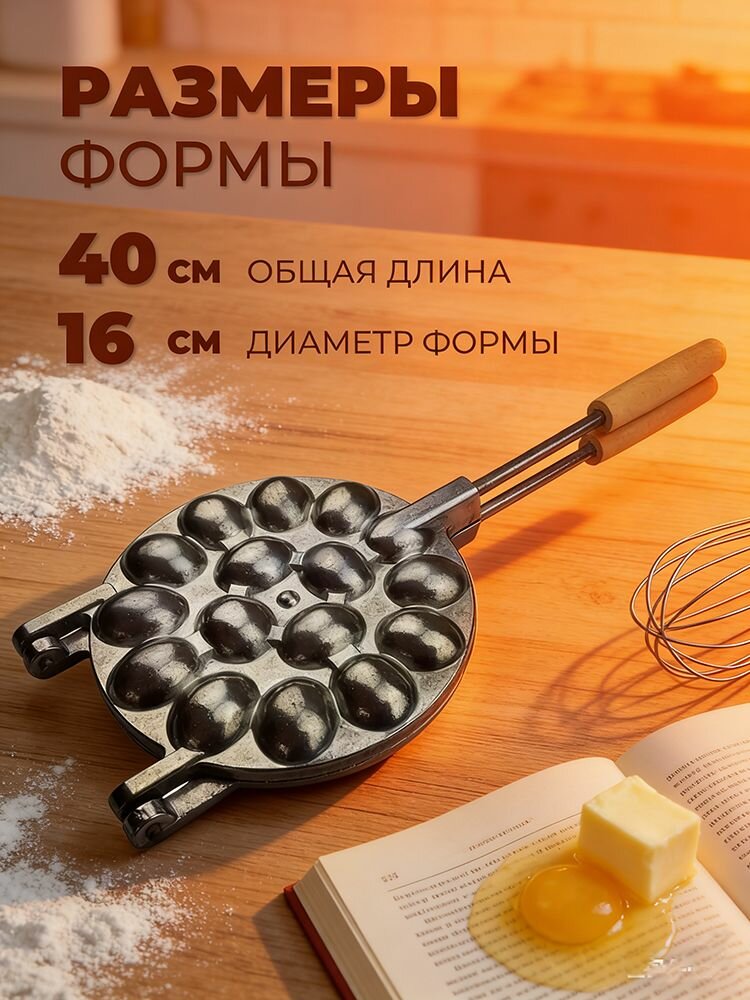 Газовая орешница для выпечки 16 ячеек