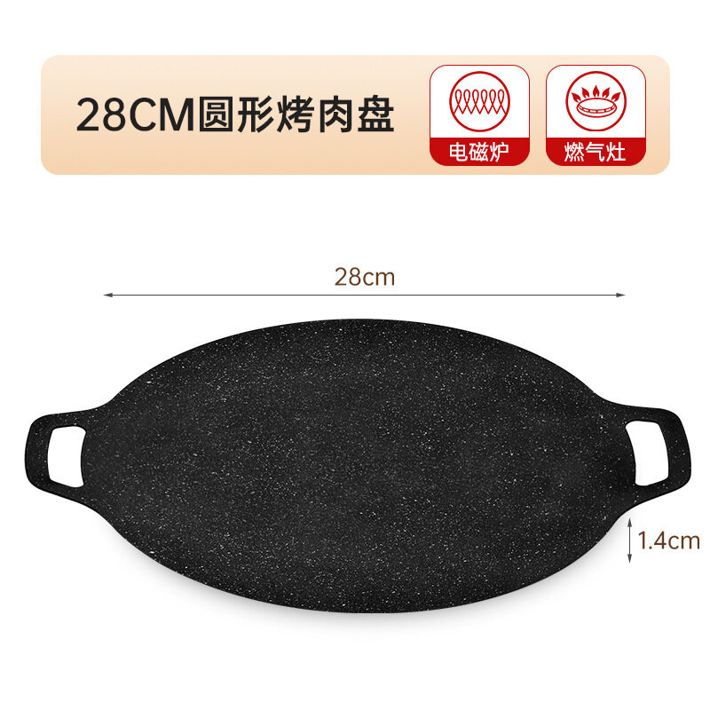 Корейская стильная гриль-сковорода из камня Майфан, антипригарная сковорода для гриля, для кемпинга на открытом воздухе, теппаняки, для домашней индукционной плиты, кассетная плита, сковорода для жарки