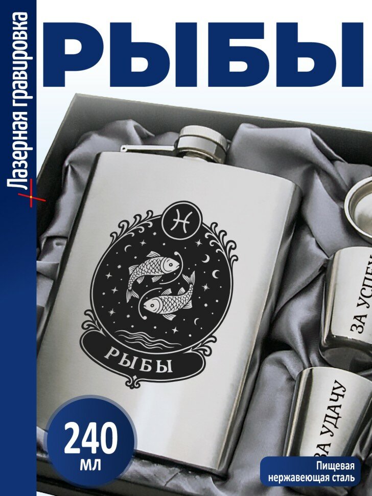 Набор "Рыбы"