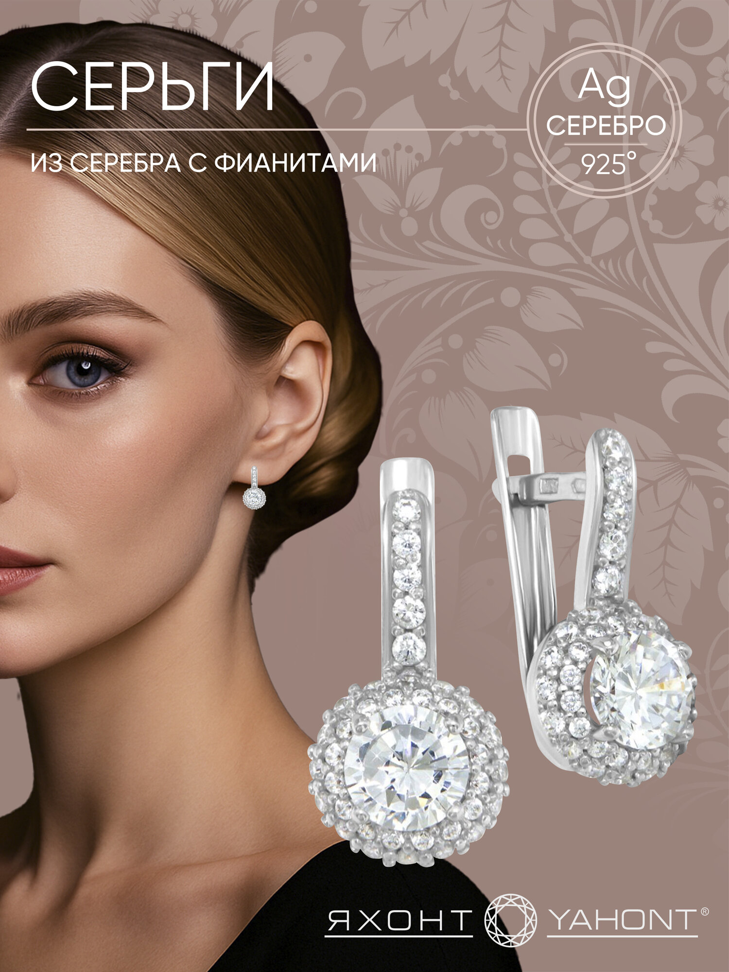 Серьги, серебро, 925 проба, фианит