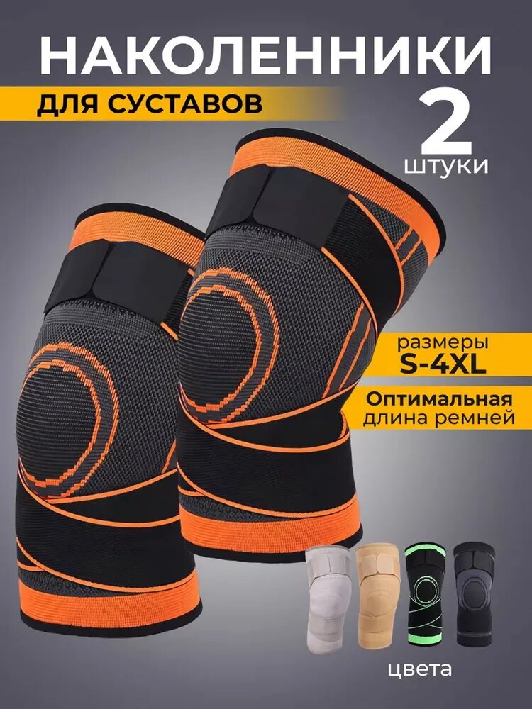 Наколенники для гимнастики, размер: S