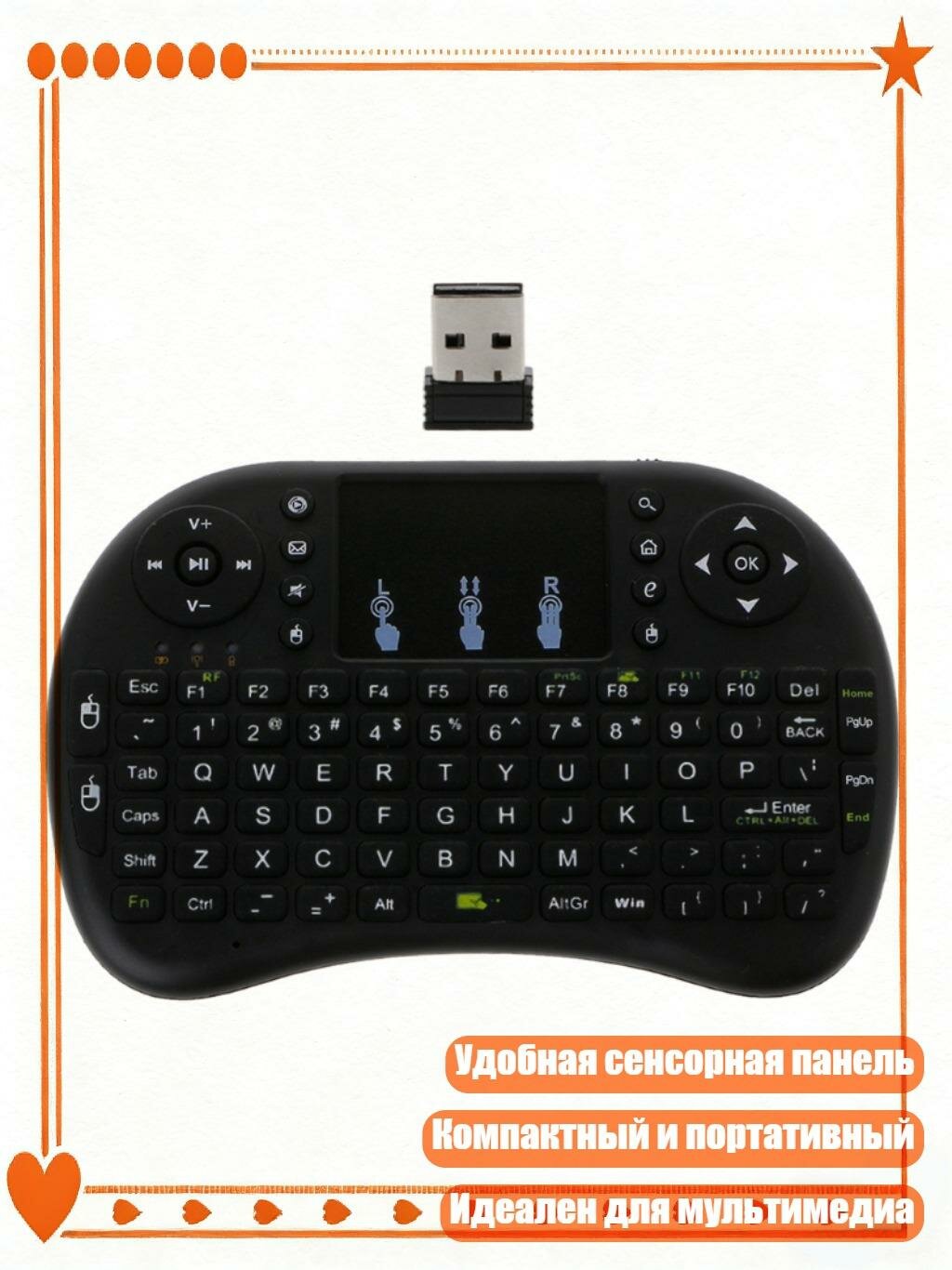 Беспроводная клавиатура i8 с тачпадом и воздушной мышью