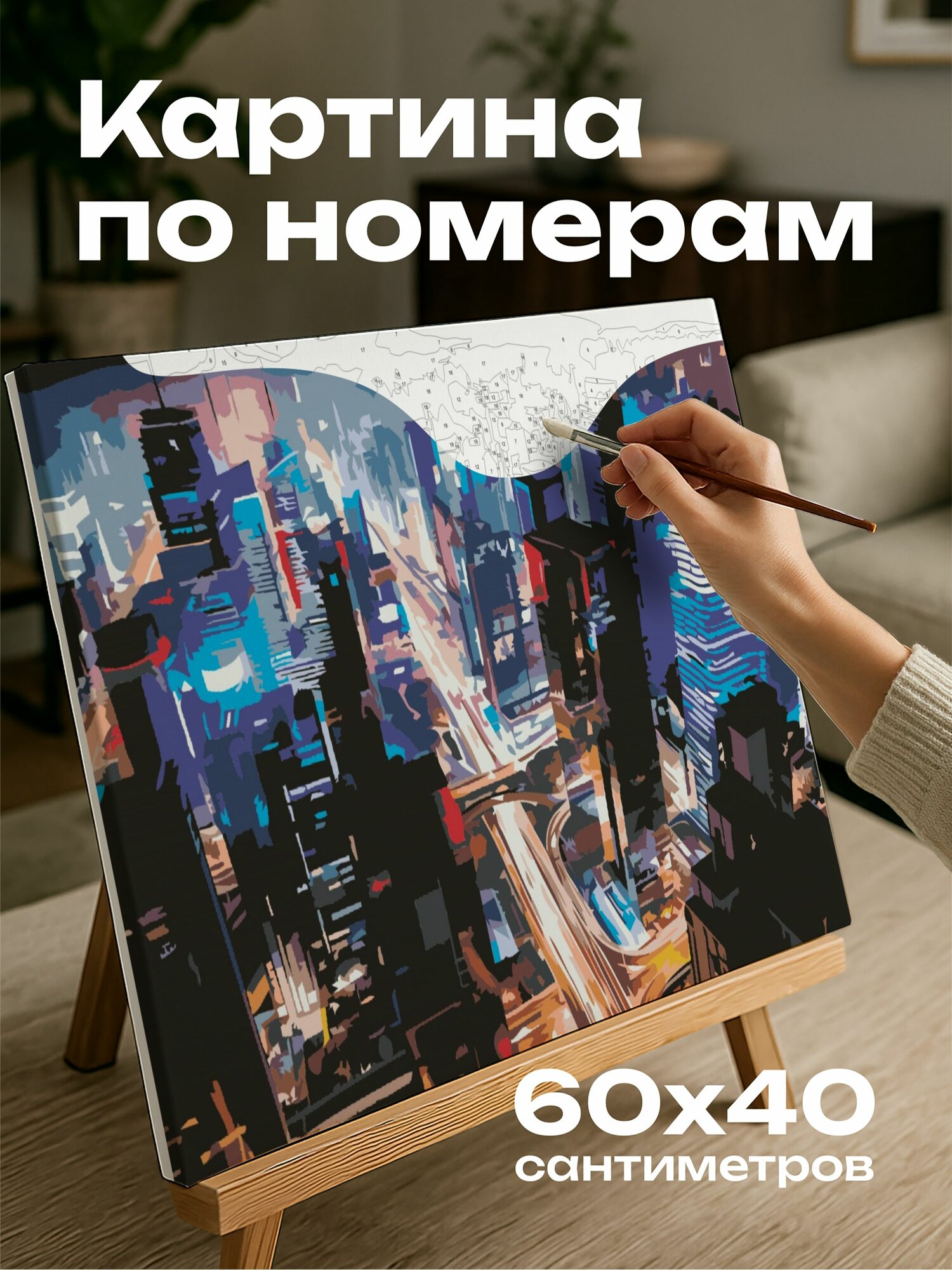 Картина по номерам 60x40 см, фотография, ночной городской пейзаж, высокая точка обзора, огни, небоскребы